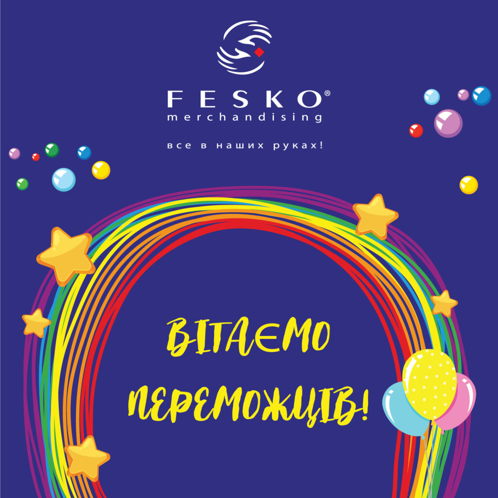Мерчендайзинг від професіоналів, ми працюємо по всій Україні, послуги з ...